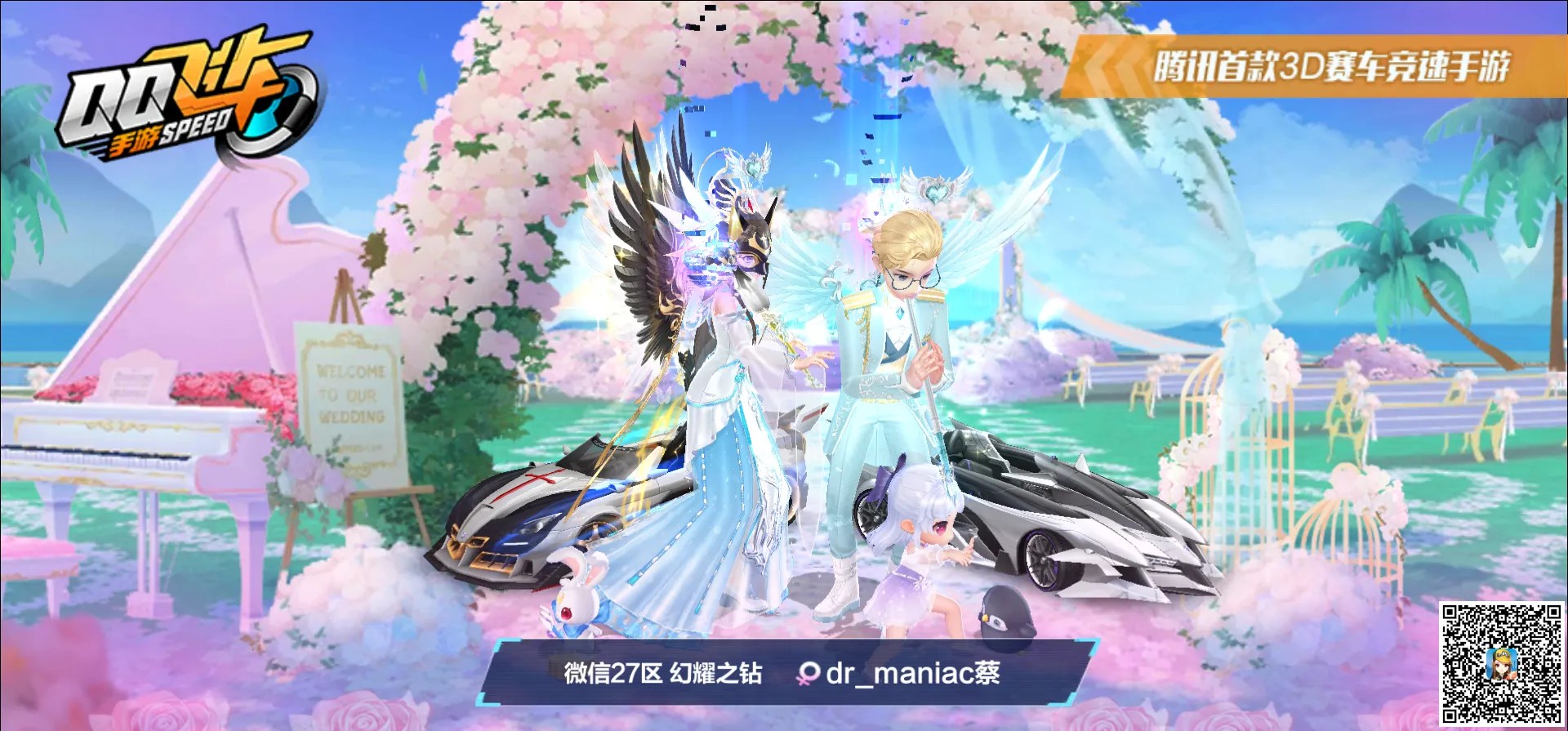 QQ Speed M | Japanese - Games