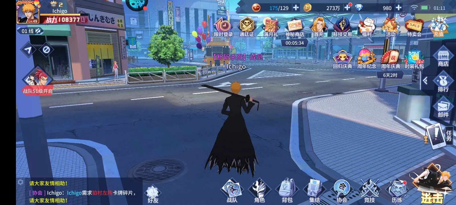 BLEACH Kyo·kai Reiatsu Taiketsu - Games