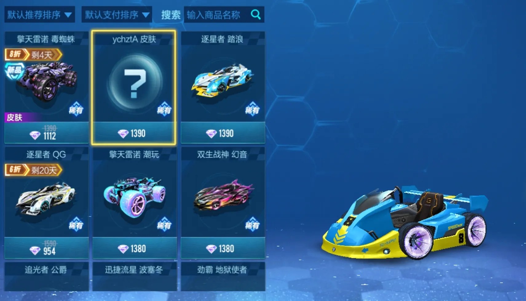 QQ Speed Drifters | Simplified Chinese - Games