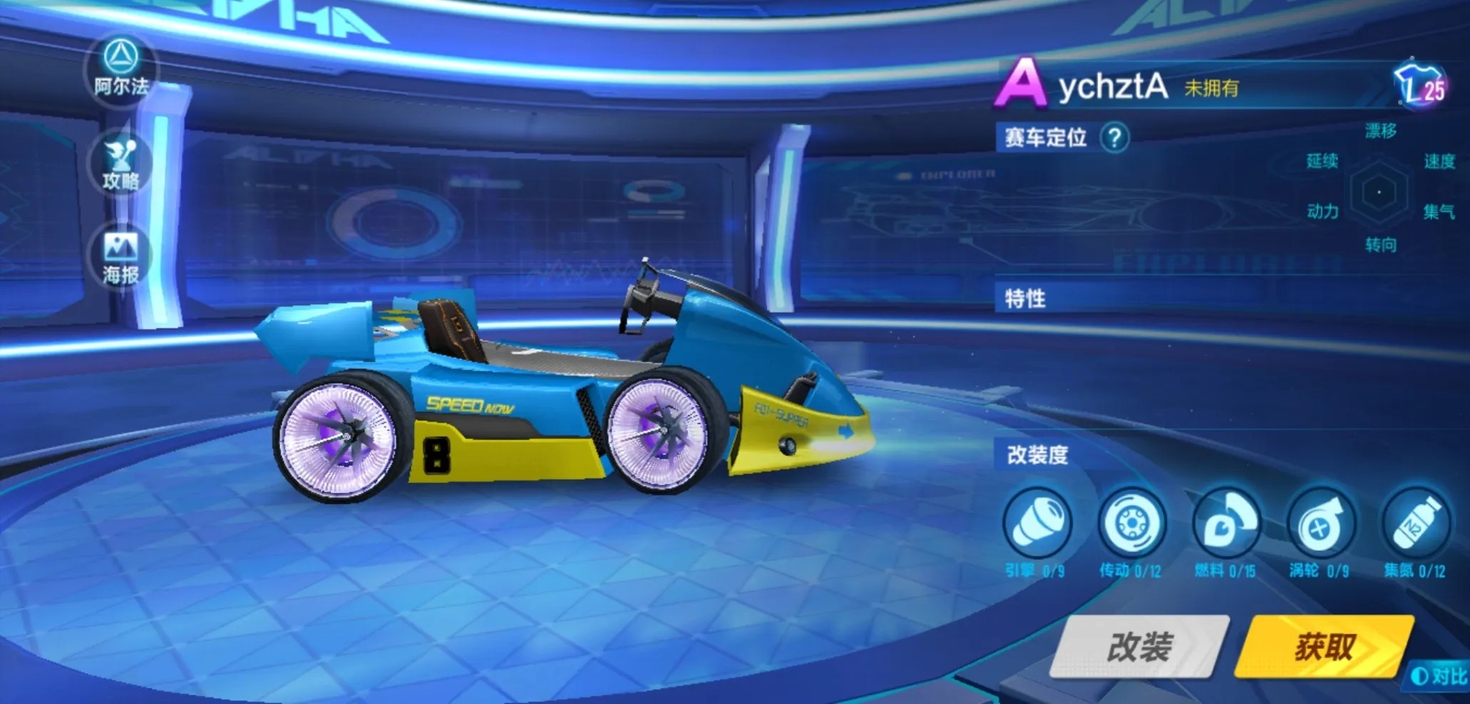 QQ Speed Drifters | Simplified Chinese - Games