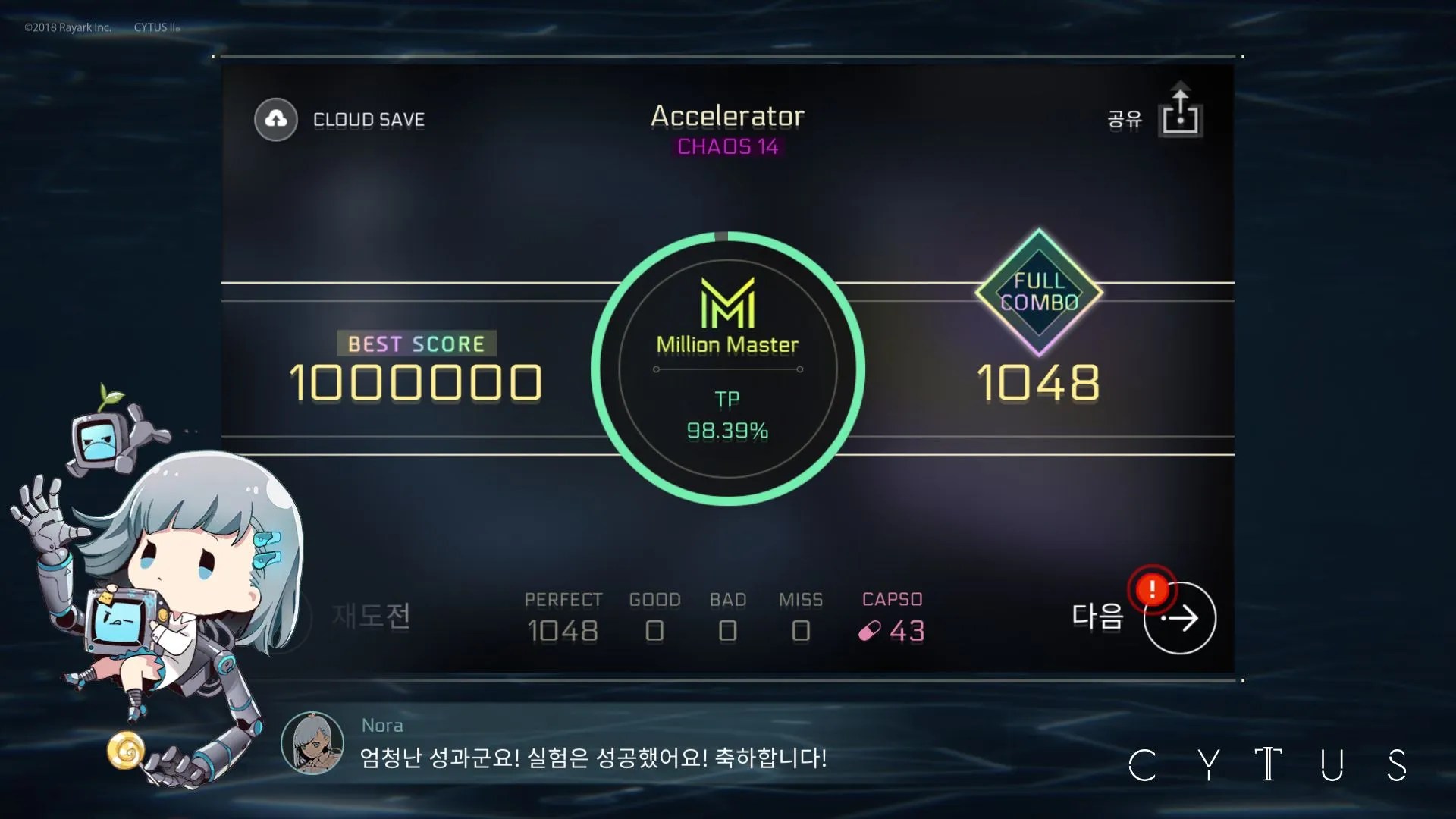 Cytus II (사이터스Ⅱ) - 게임스토어