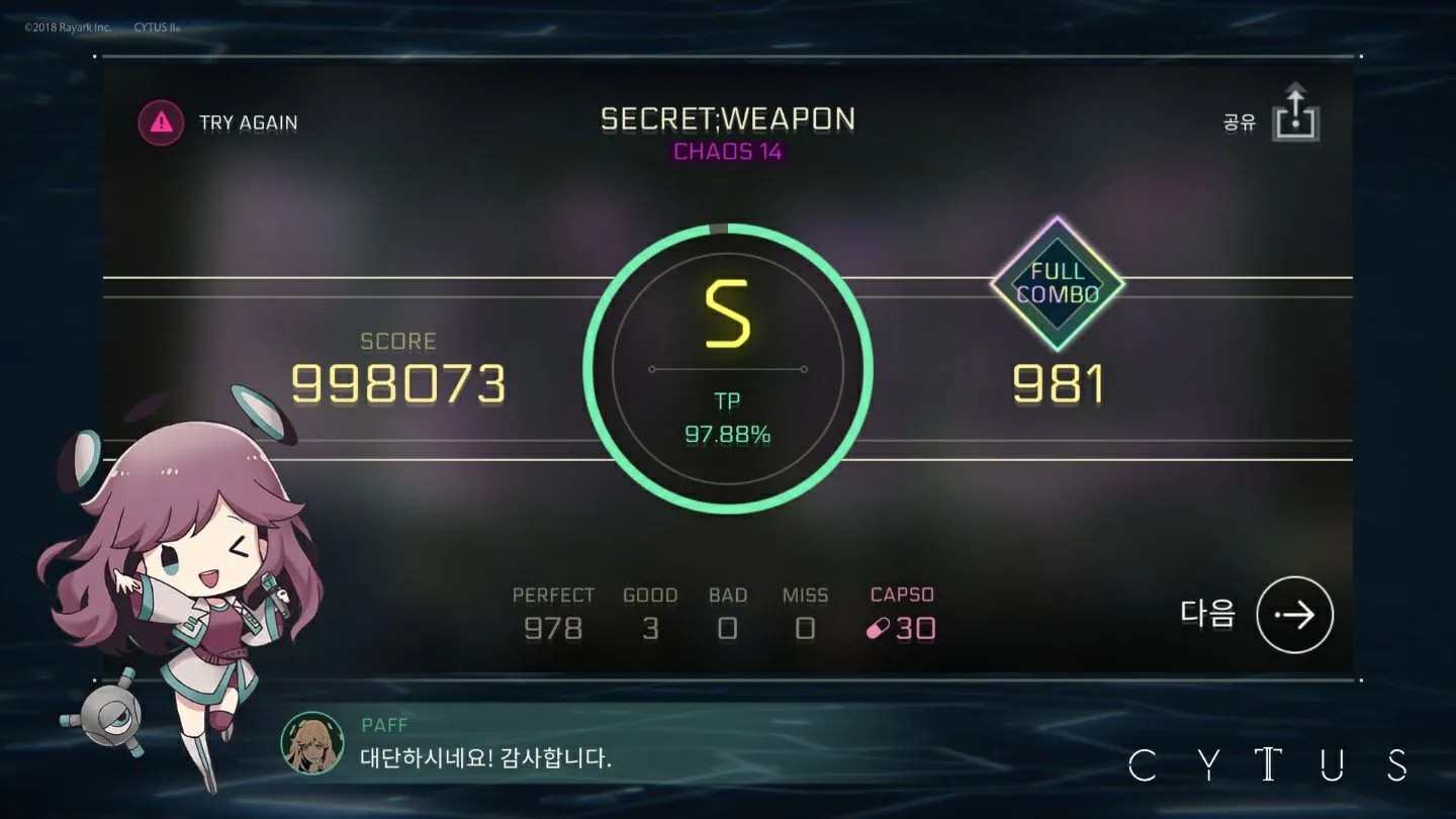 Cytus II (사이터스Ⅱ) - 게임스토어