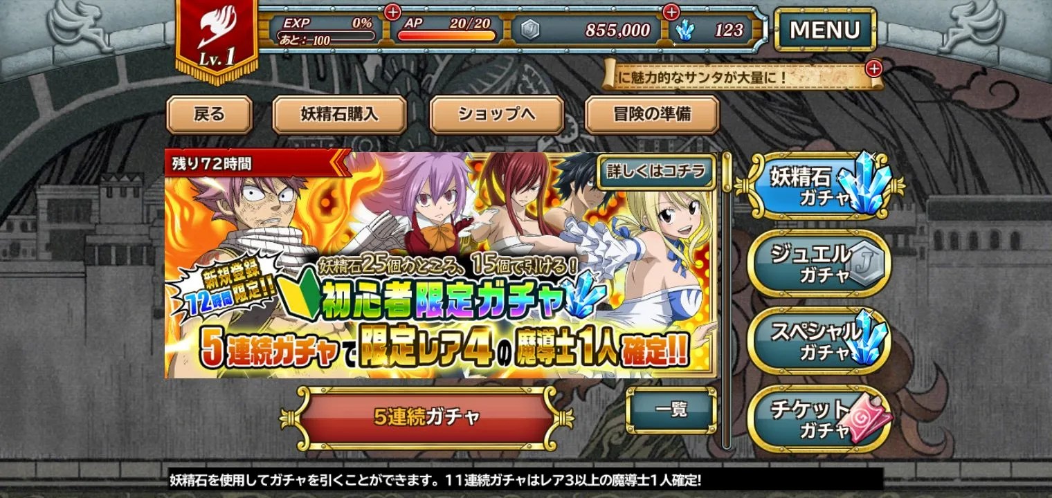 Fairy Tail Goku Mahou Ranbu - Games