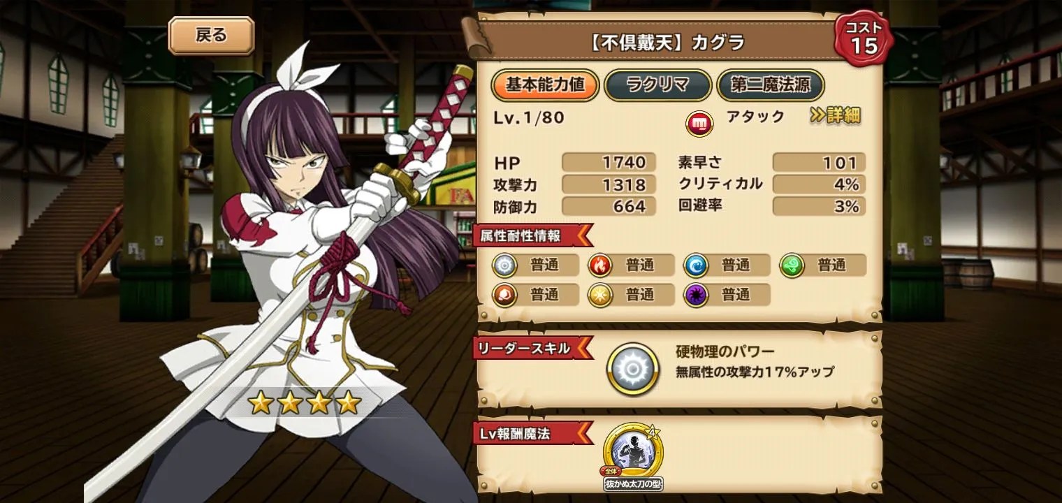 Fairy Tail Goku Mahou Ranbu - Games