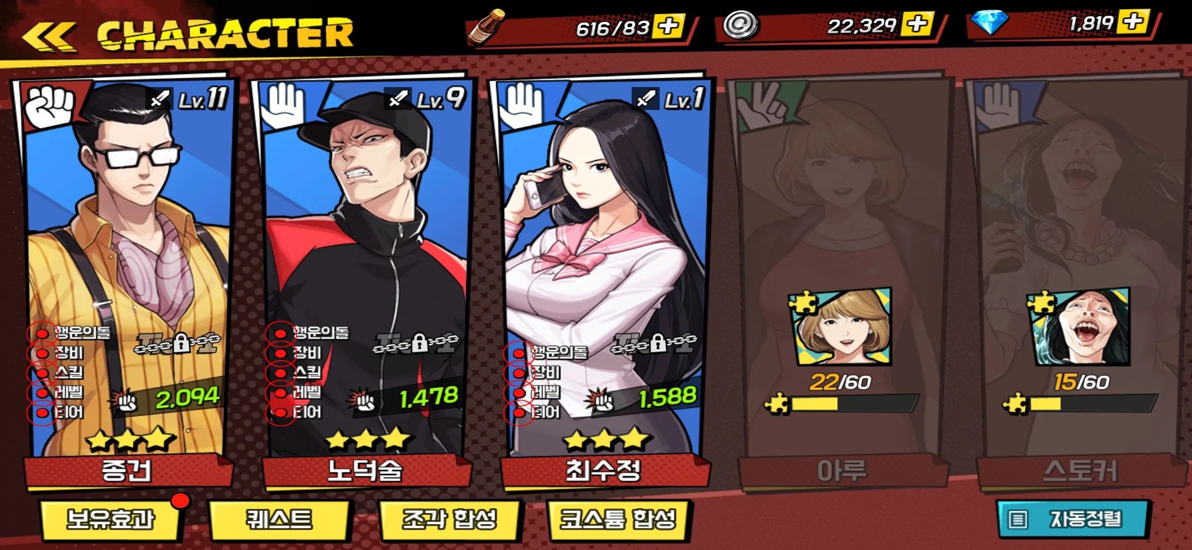 Lookism | Korean - Games