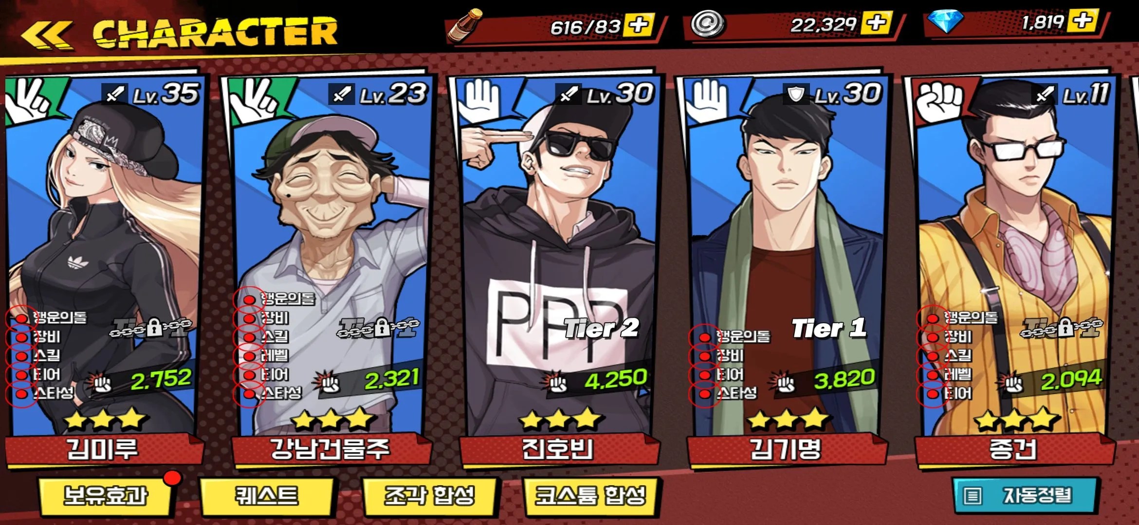 Lookism | Korean - Games