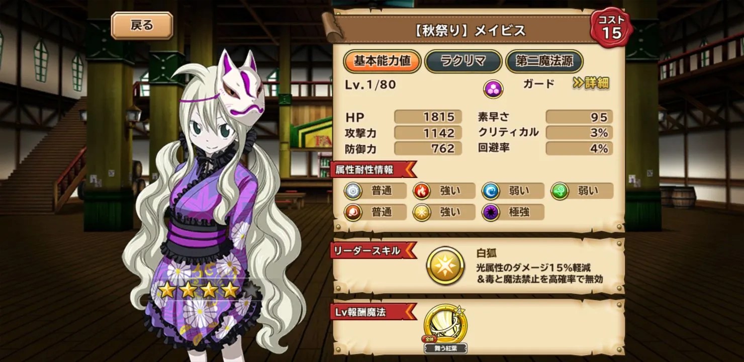 Fairy Tail Goku Mahou Ranbu - Games