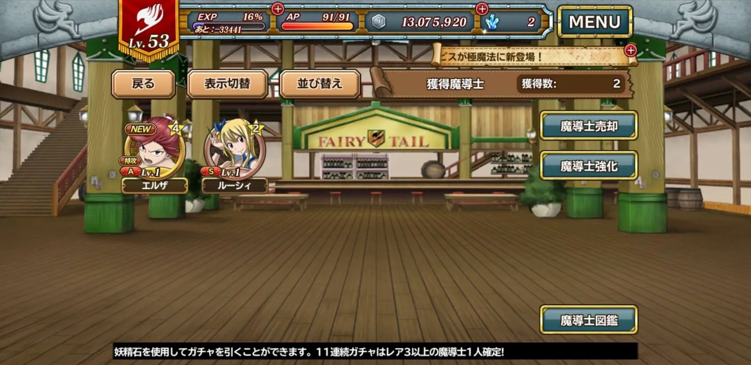 Fairy Tail Goku Mahou Ranbu - Games