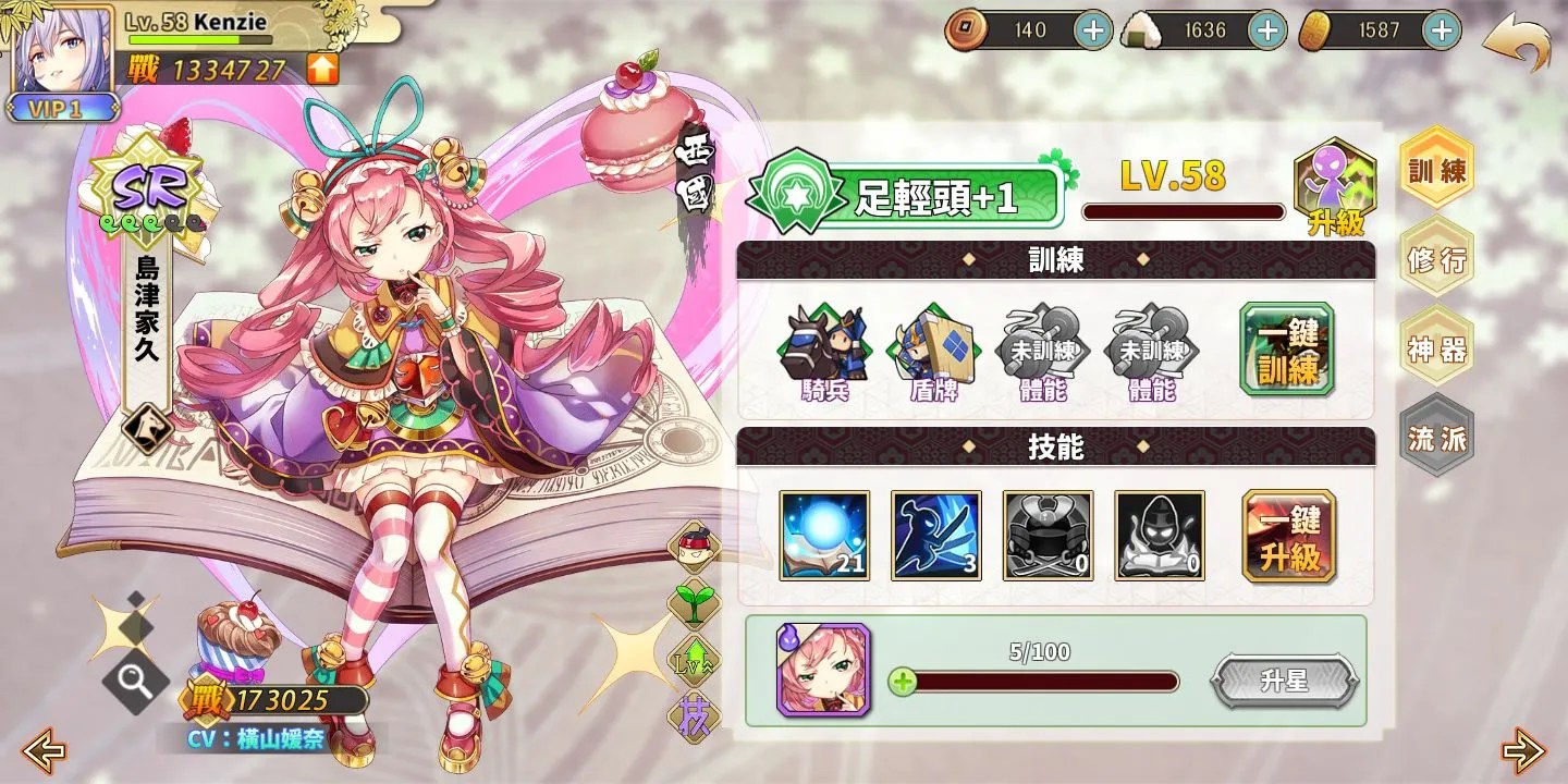 Princess General: Sengoku Saga - Games