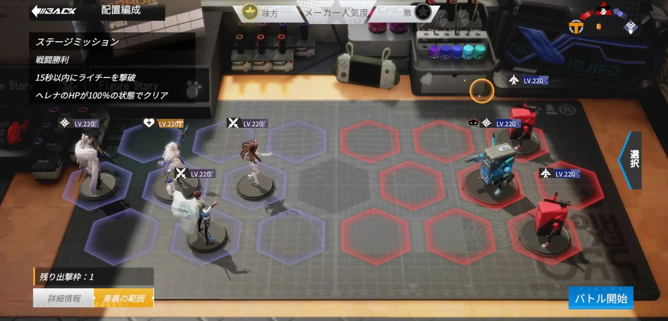 Figure Fantasy | Japanese - Games