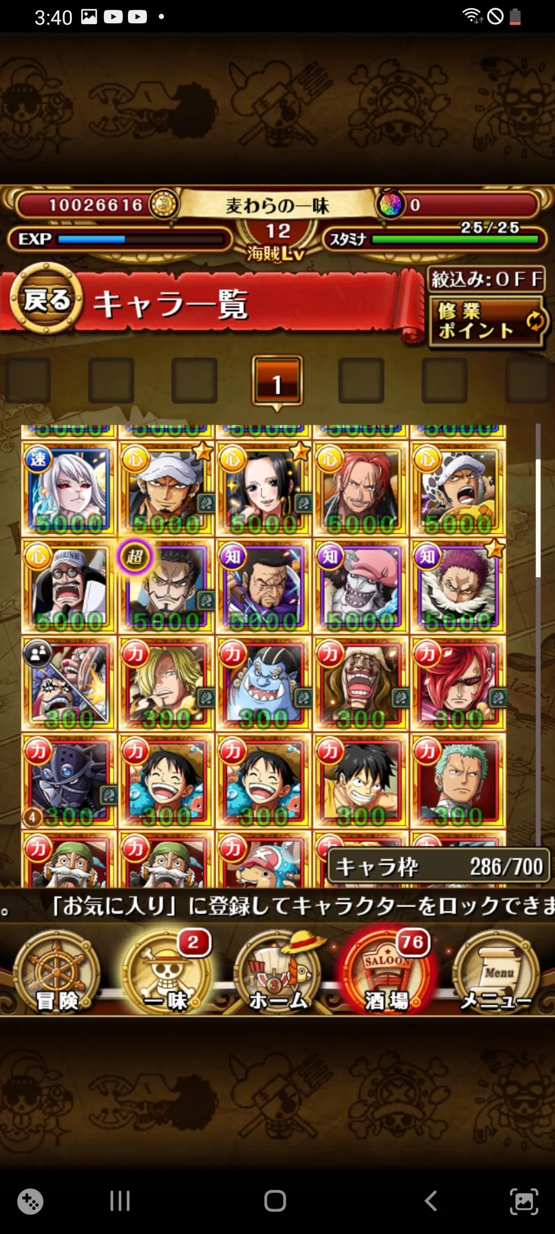 원피스 트레저 크루즈 | 일본버전 - 게임스토어