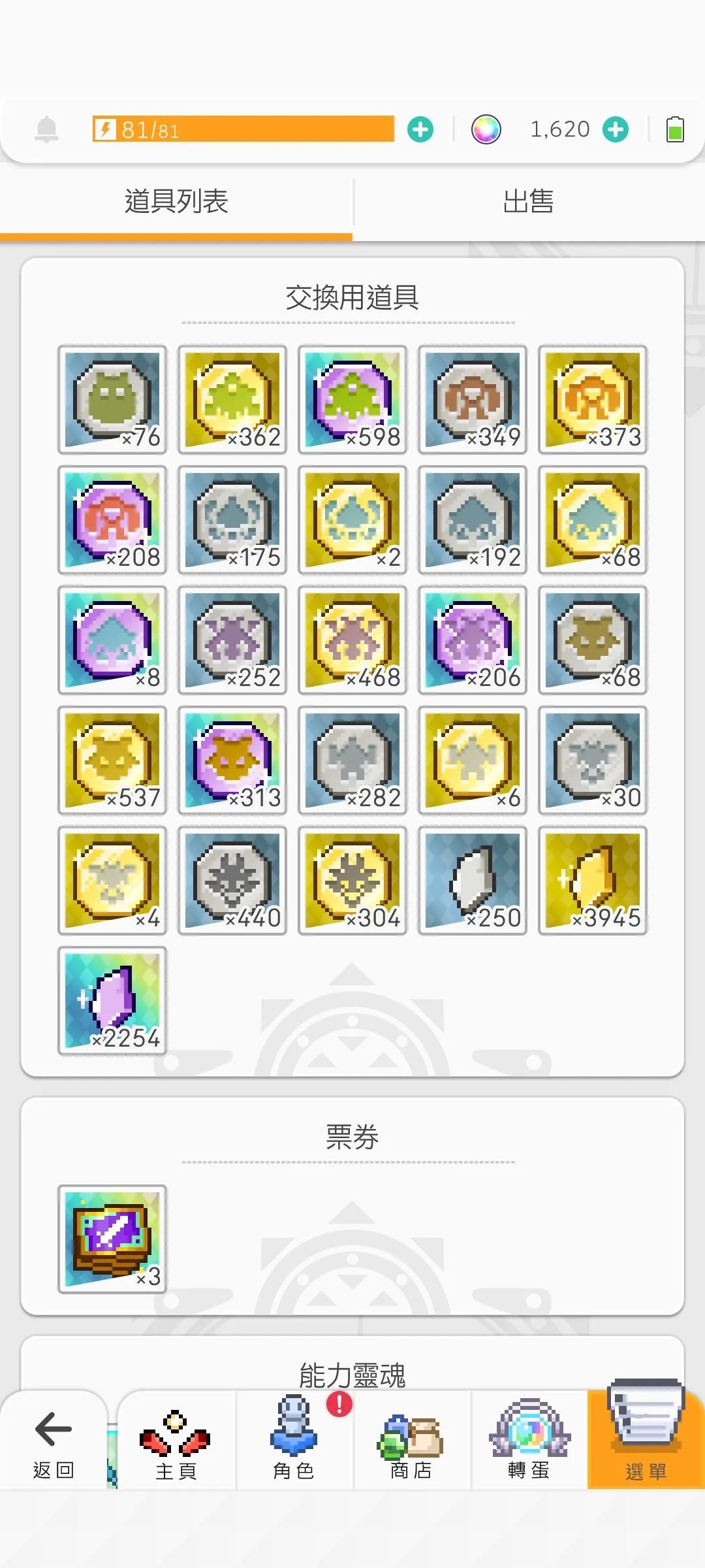 World Flipper | Traditional Chinese - Games