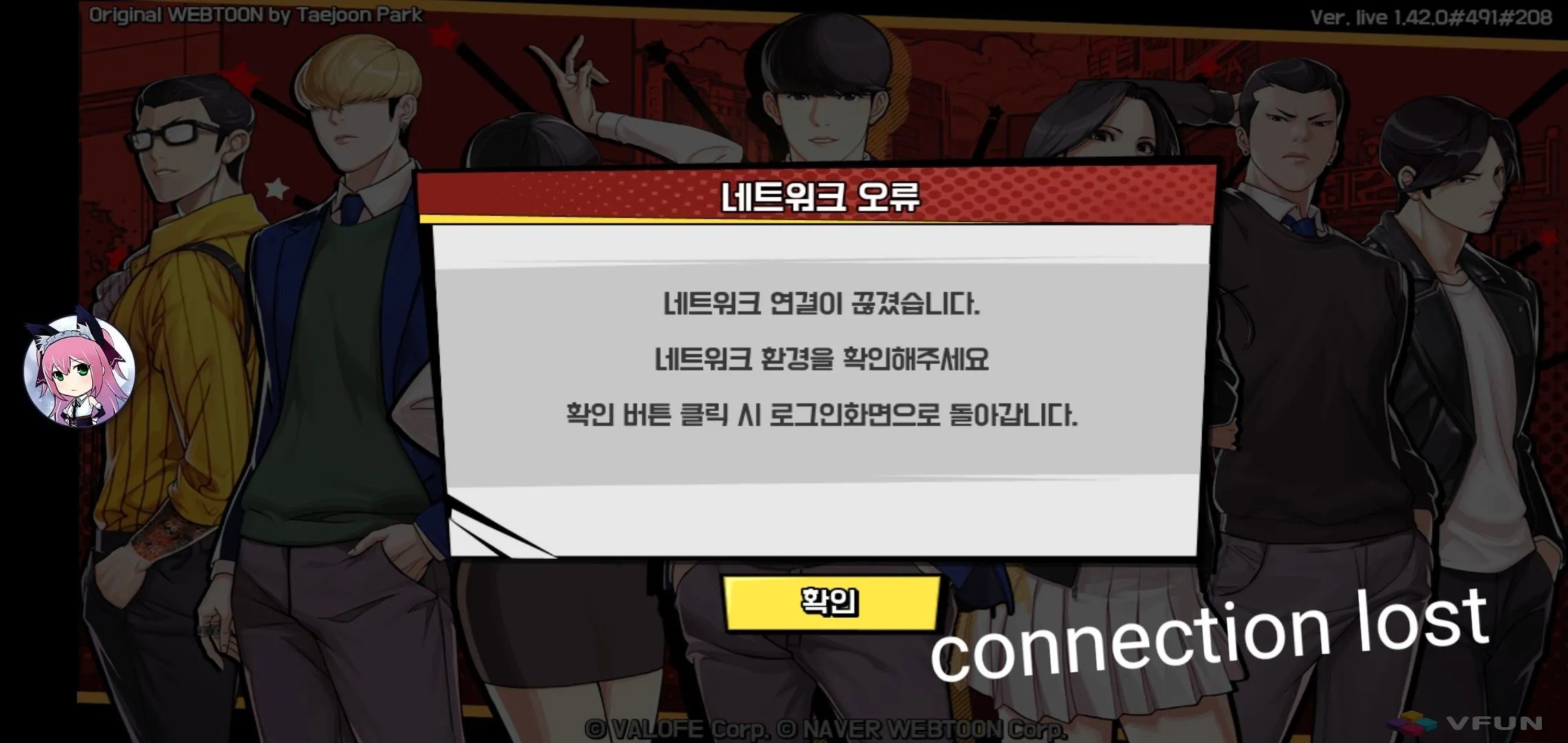 Lookism | Korean - Games