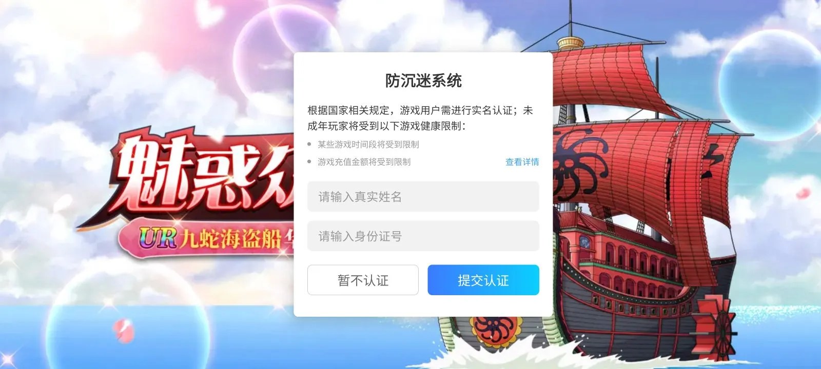 One Piece Set Sail - Games