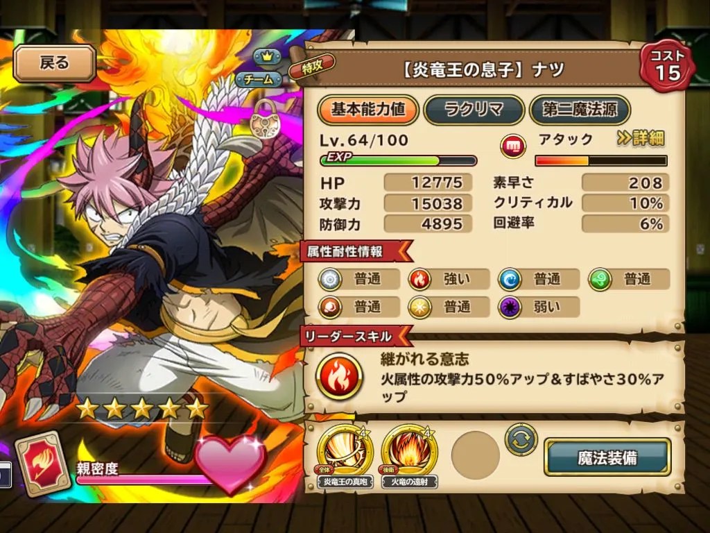 Fairy Tail Goku Mahou Ranbu - Games