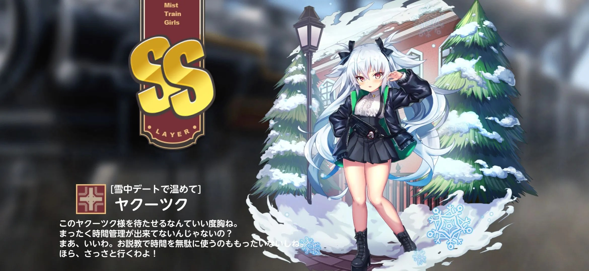 Mist Train Girls A-From the window of the foggy world- - Games