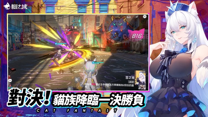 貓之城 - QooApp คลังเกม