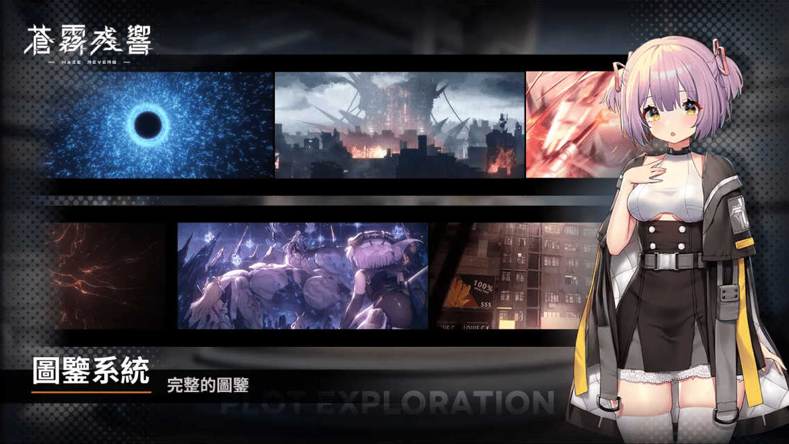 Haze Reverb - QooApp 게임스토어