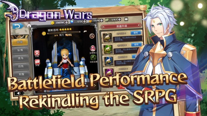 [Download] Dragon Wars - QooApp Game Store