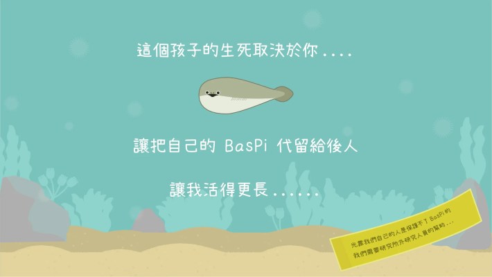 [下載] 虚無魚BasPi！〜帶盾〜：薩卡班甲魚 - QooApp 遊戲庫