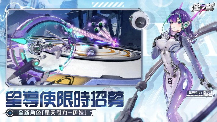 [下載] 星之翼 - QooApp 遊戲庫