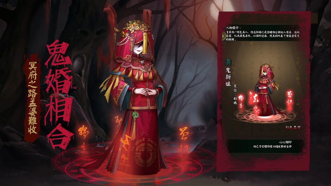 陰陽界 - QooApp คลังเกม