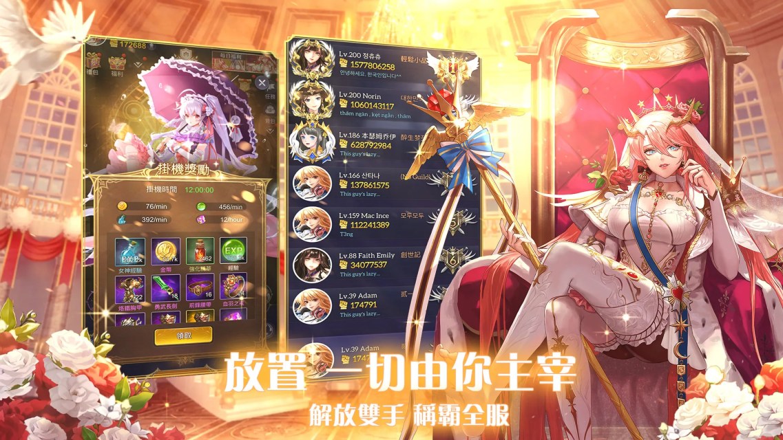 [下載] Idle Angels(放置天使) - QooApp 遊戲庫