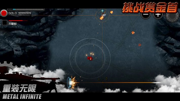 重装无限·Metal Infinite - QooApp 遊戲庫