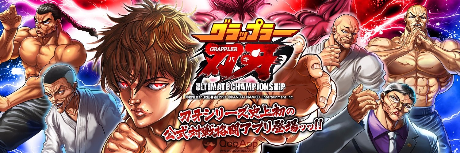 Baki the Grappler: Ultimate Championship - Games