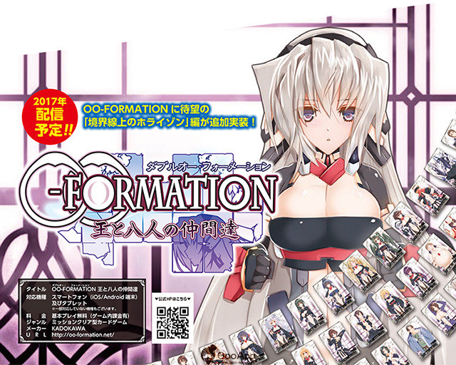 OO-FORMATION - Games