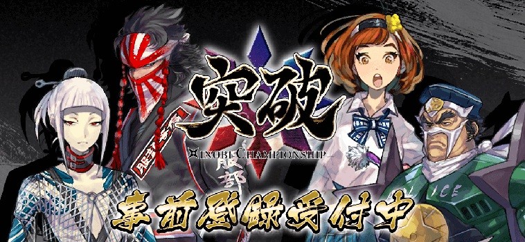 Toppa Xinobi Championship - Games