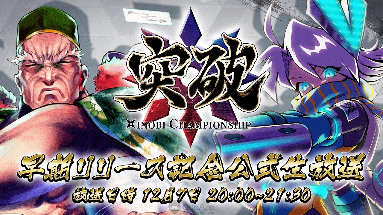 Toppa Xinobi Championship - Games