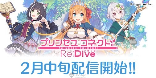 Princess Connect! Re:Dive | Japanese - Games