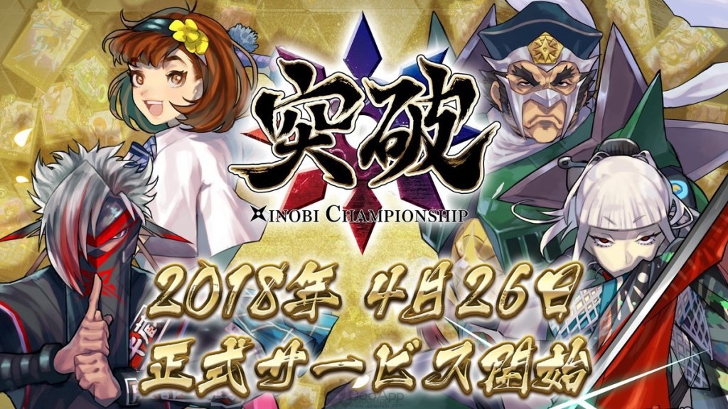 Toppa Xinobi Championship - Games