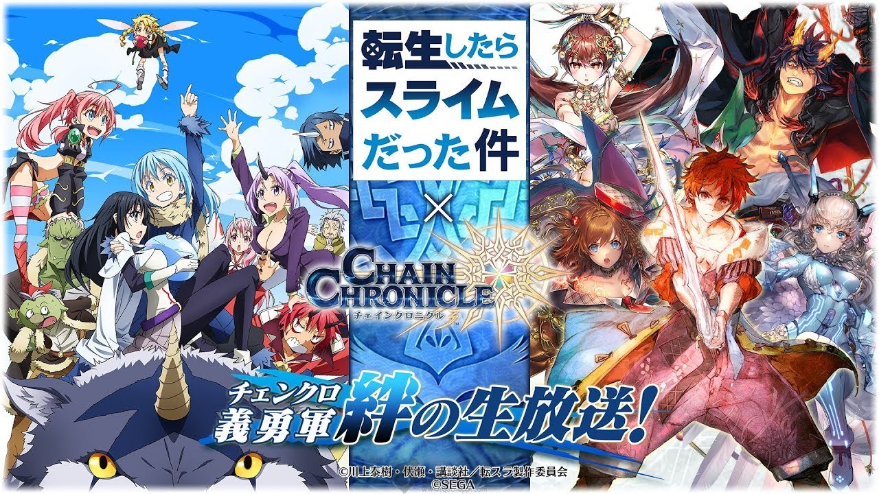 Chain Chronicle | Japanese - Games