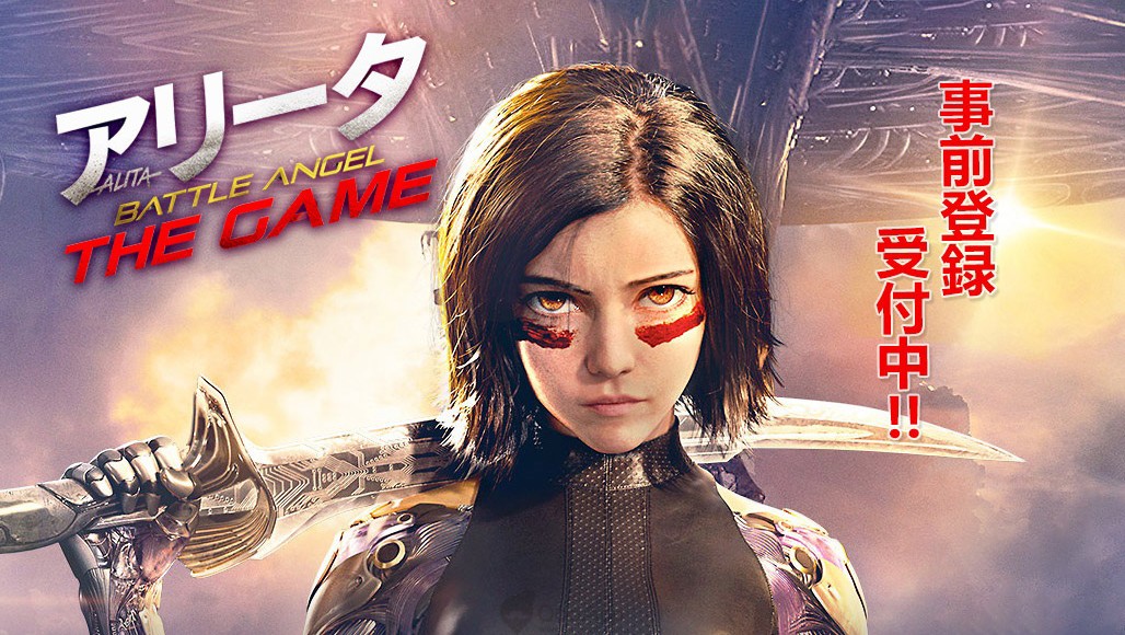 Alita: Battle Angel - The Game - Games
