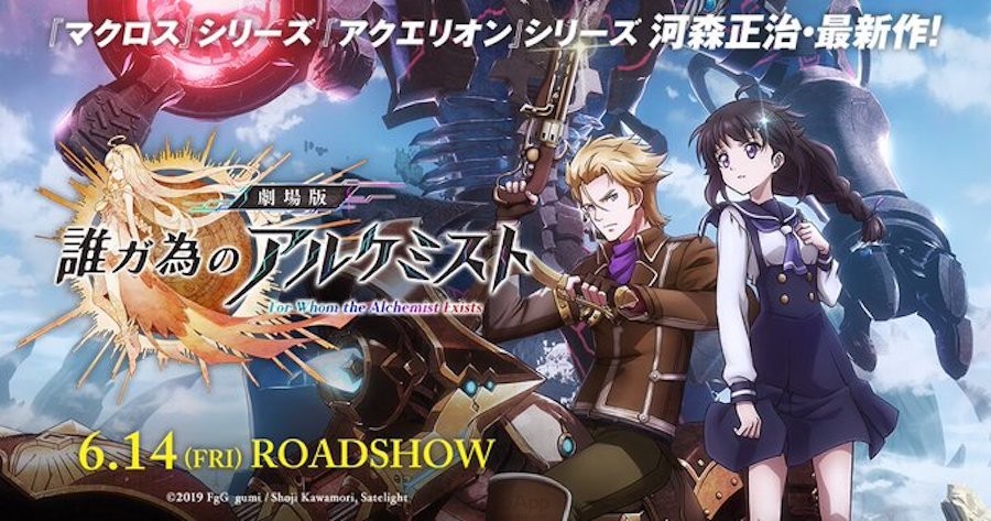 THE ALCHEMIST CODE | English - Games