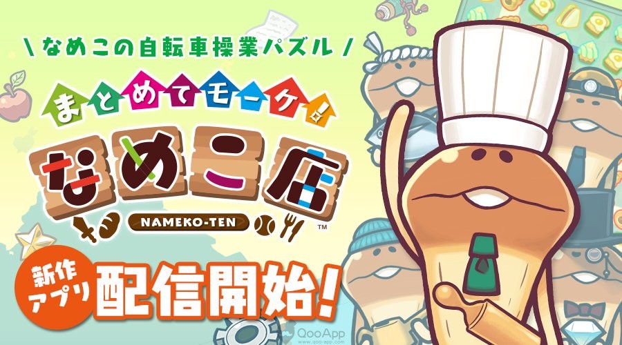 Nameko Shop - Games