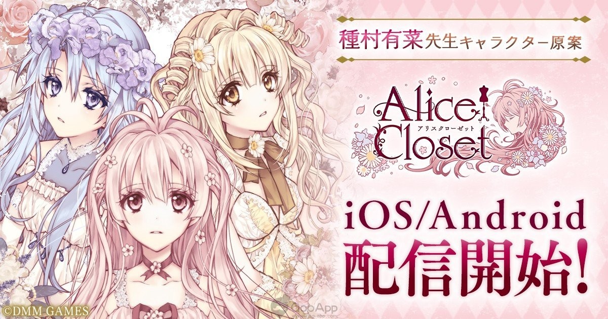 Alice Closet | Japanese - Games