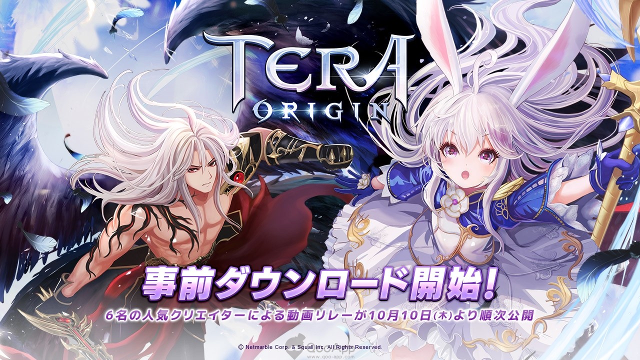 TERA ORIGIN - Games
