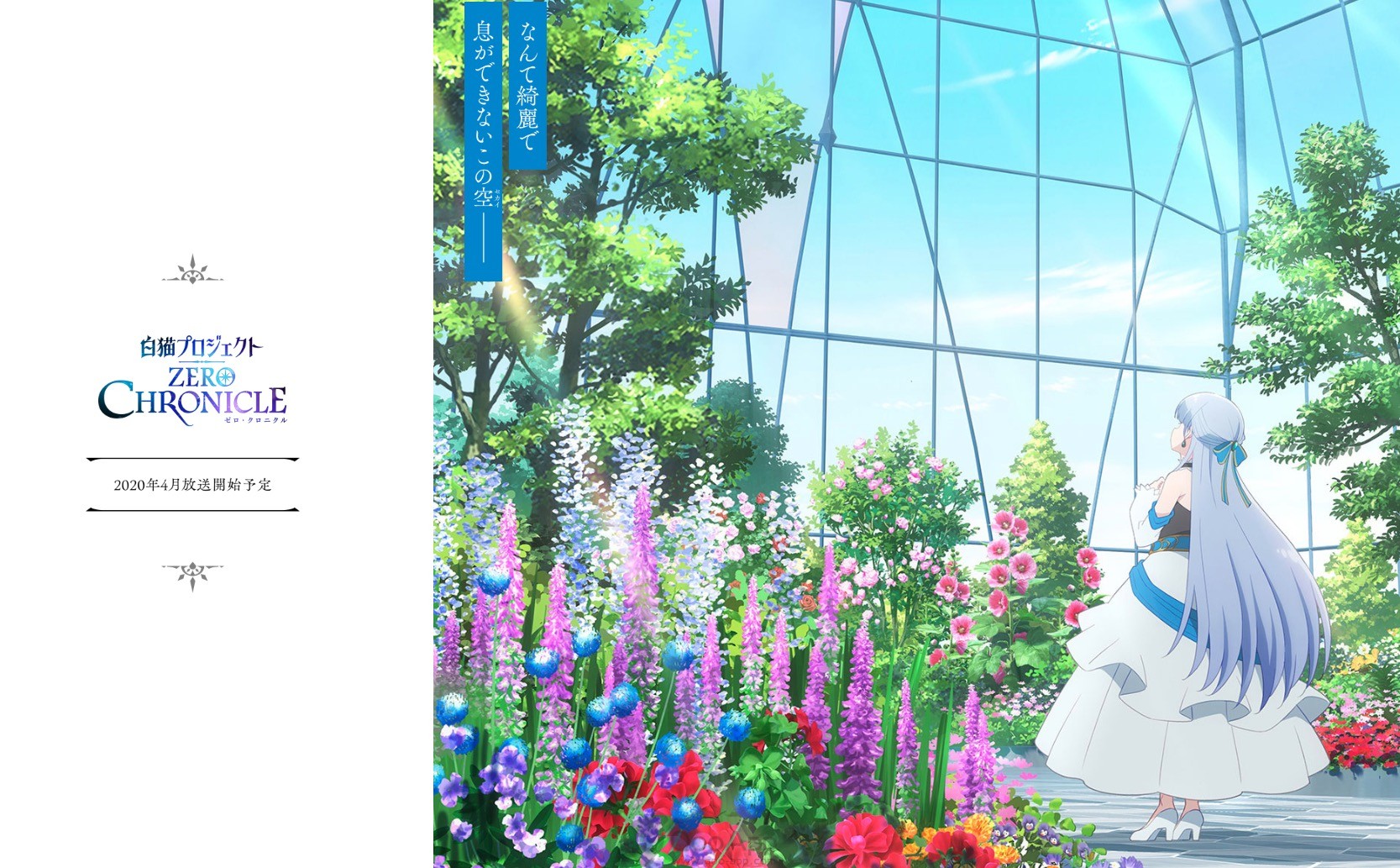 White Cat Project | Korean - Games