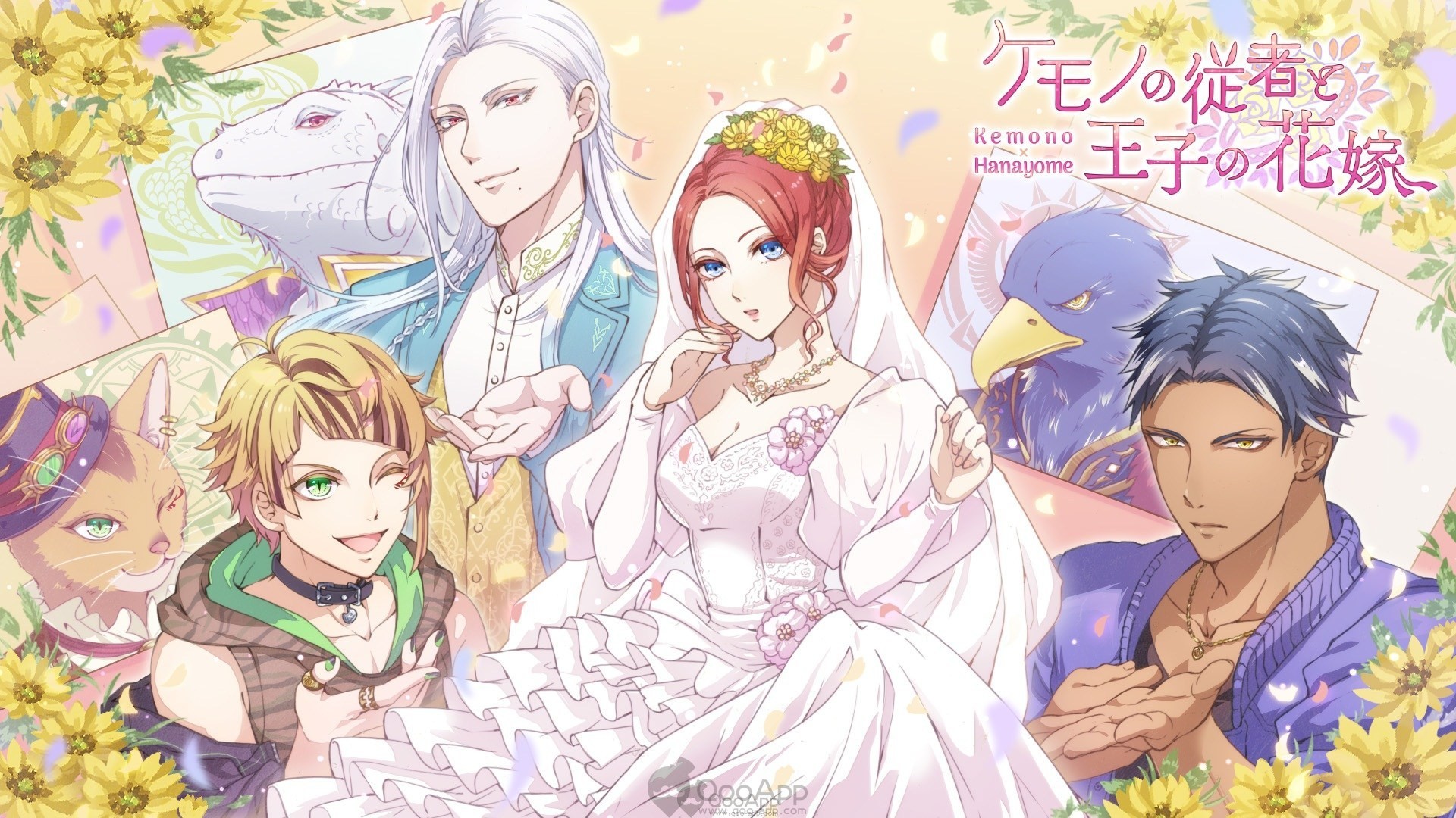 Kemono X Hanayome - Games