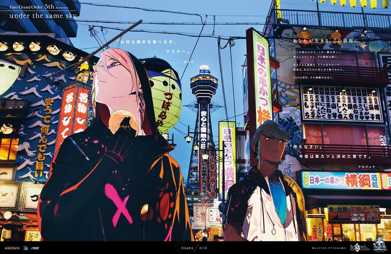 Fate/Grand Order | Japanese - Games