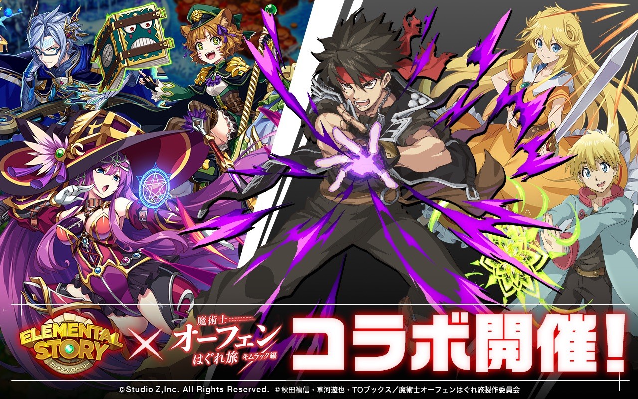 Elemental Story - Games