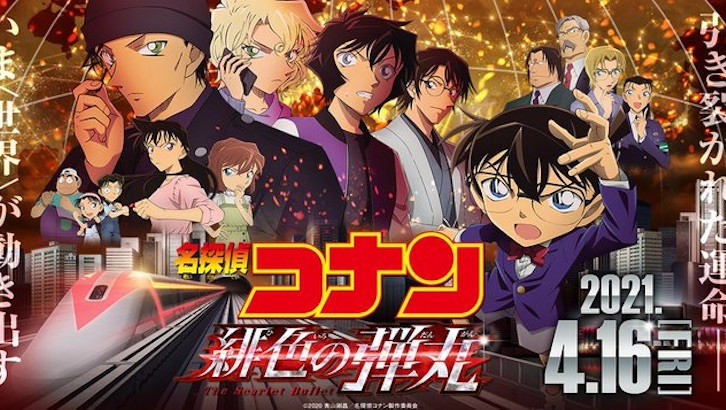Detective Conan X Escape Game: Escape From a Basement - Games