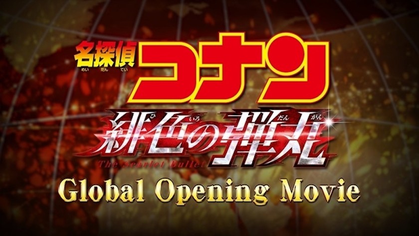 Detective Conan X Escape Game: Escape From a Basement - Games