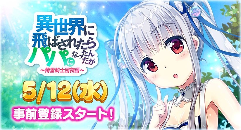 Idle Princess | Japanese - Games