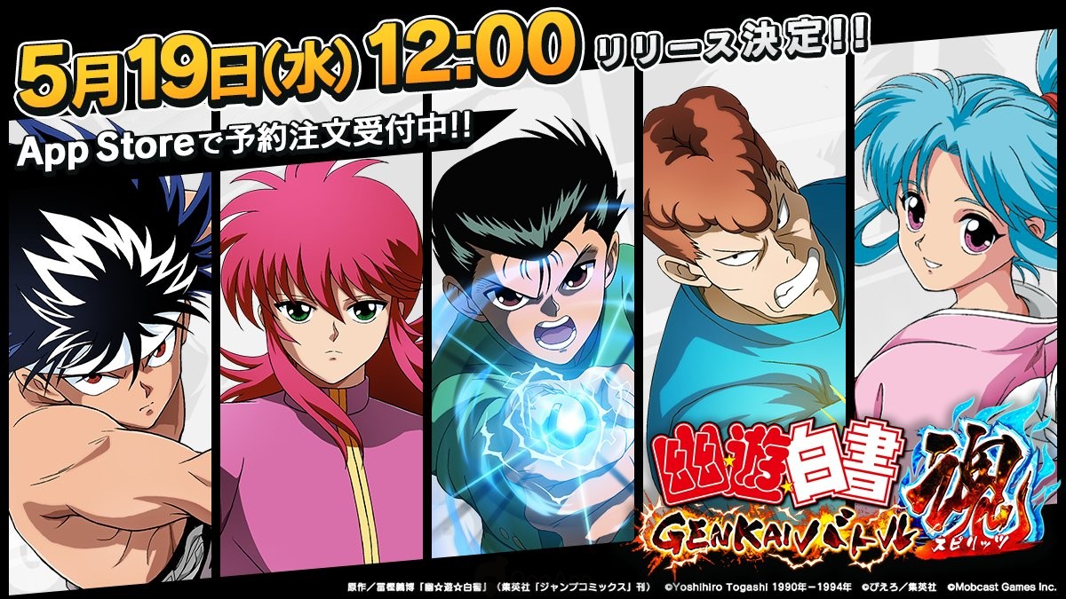 Yu Yu Hakusho GENKAI Battle Spirit - Games