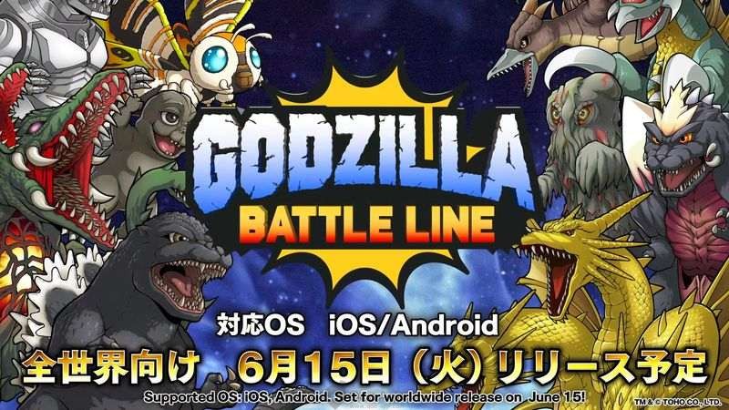 GODZILLA BATTLE LINE - Games
