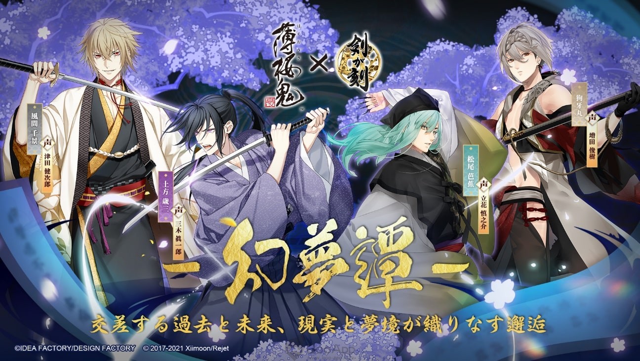 Edge of Awakening | Japanese - Games